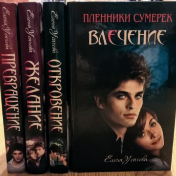 Комплект книг сага "Сумерки" – купить в Москве, цена 350 руб., продано ...