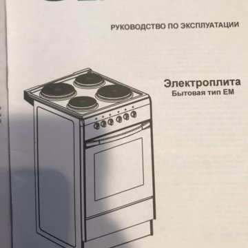 Электрическая плита Электролюкс – купить в Воронеже, цена 15 000 руб ...
