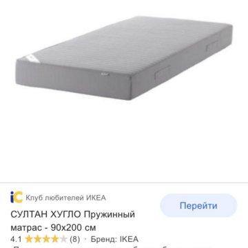 Кровать Ikea se 343 81 almhult с Матрасом – купить в Москве, цена 4 500 ...