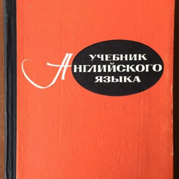 Учебники английского языка Бонк Н.А., 4 тома синий – купить в Москве ...