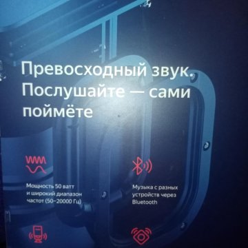 Умная колонка Алиса – купить в Москве, цена 10 800 руб., продано 22 ...