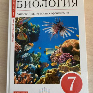 Учебник по географии 7 класс Полярная звезда – купить в Монино, цена ...
