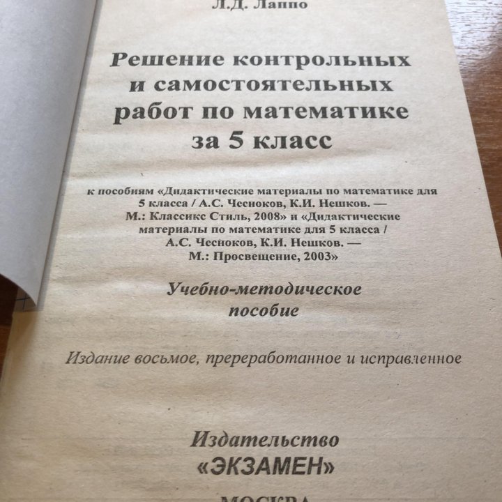 Решение контрольных и самостоятельных работ матем в Москве, цена 50 руб ...