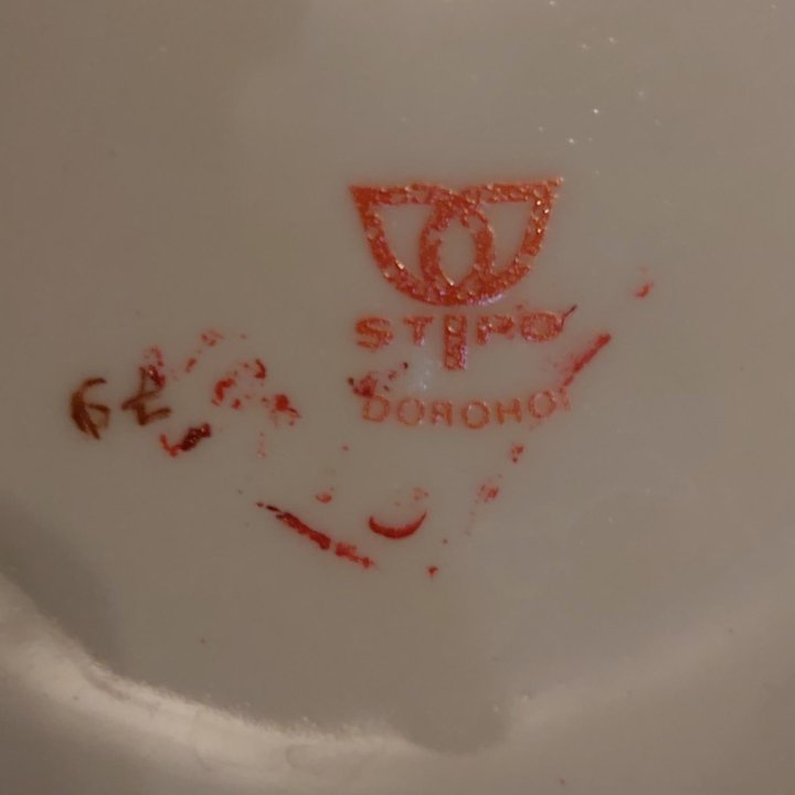 Винтажная ваза Stipo dorohoi барокко с розами в Москве, цена 2 000 руб ...