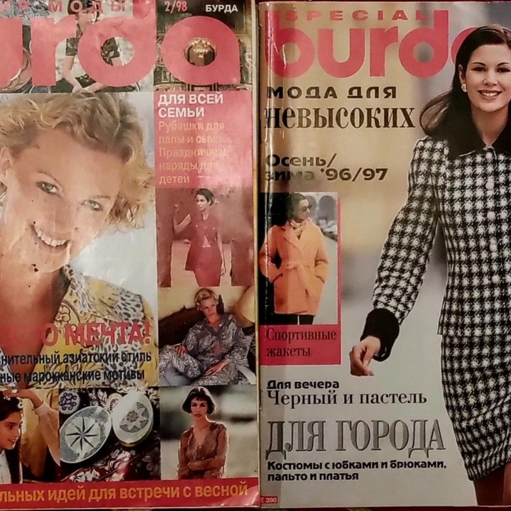 Журналы Burda Moden Бурда, 1988 - 1998 в Москве, цена 600 руб. | Объявления о продаже в ...