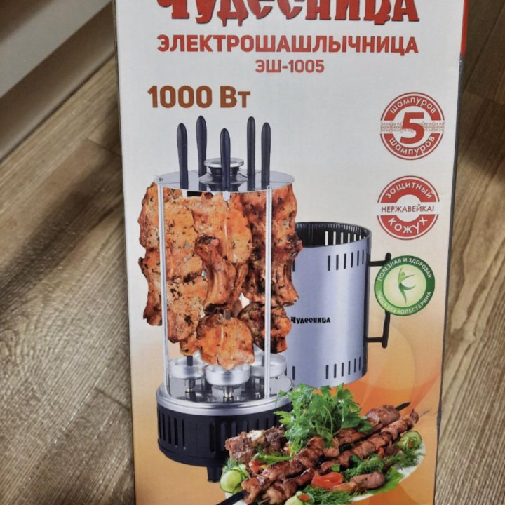 Электро шашлычница чудесница купить в Москве, цена 2 500 руб ...