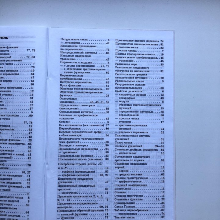 Алгебра в таблицах. 7-11 классы. в Москве, цена 229 руб. | Объявления о ...