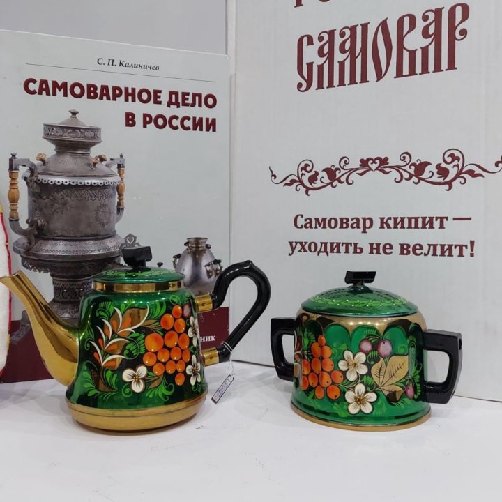 Новый чайник и сахарница на самовар. СССР купить в Москве, цена 4 999 ...