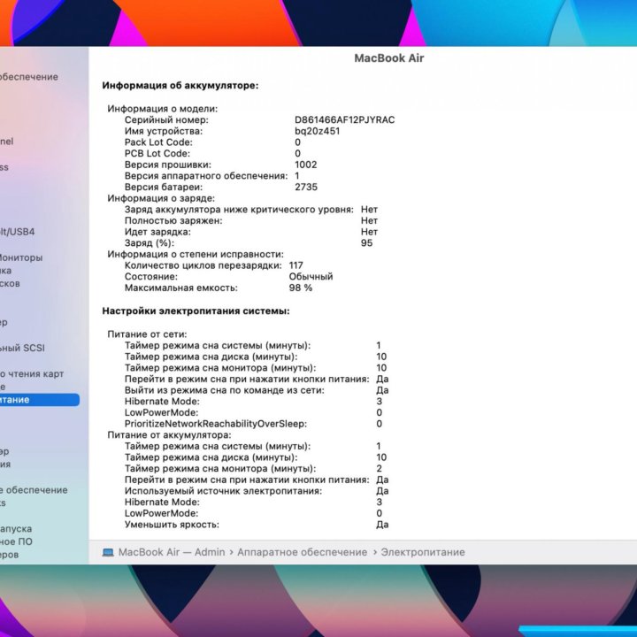 MacBook Air M1 2020 8/256 на гарантии Apple (601) в Москве, цена 64 900 ...