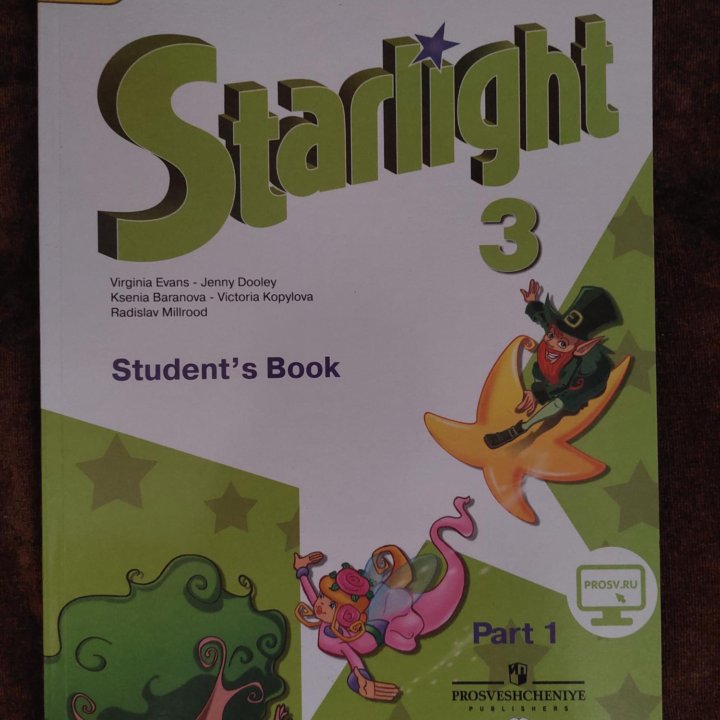 Английский язык. Starlight. 3 кл. Ч1. Учебник купить в Москве, цена 320 ...