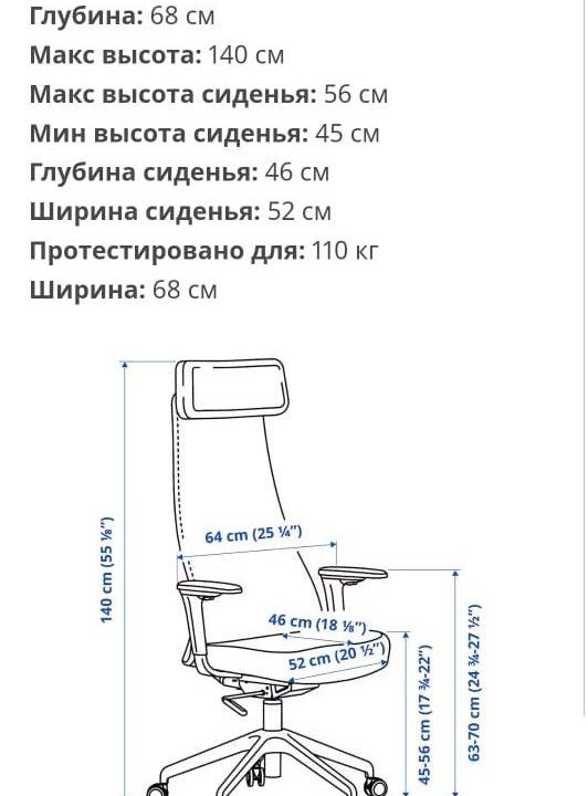 Кожаное компьютерное кресло Икеа Эрвфьеллет в Москве, цена 8 000 руб ...