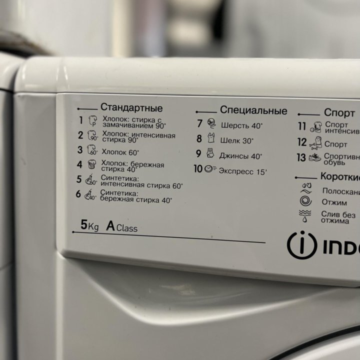 Стиральная машина 5 кг «Indesit» с гарантией в Москве, цена 10 700 руб ...