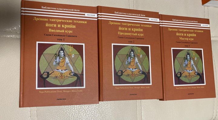 Книга Древние тантрические техники йоги и крийи – купить в Москве, цена ...