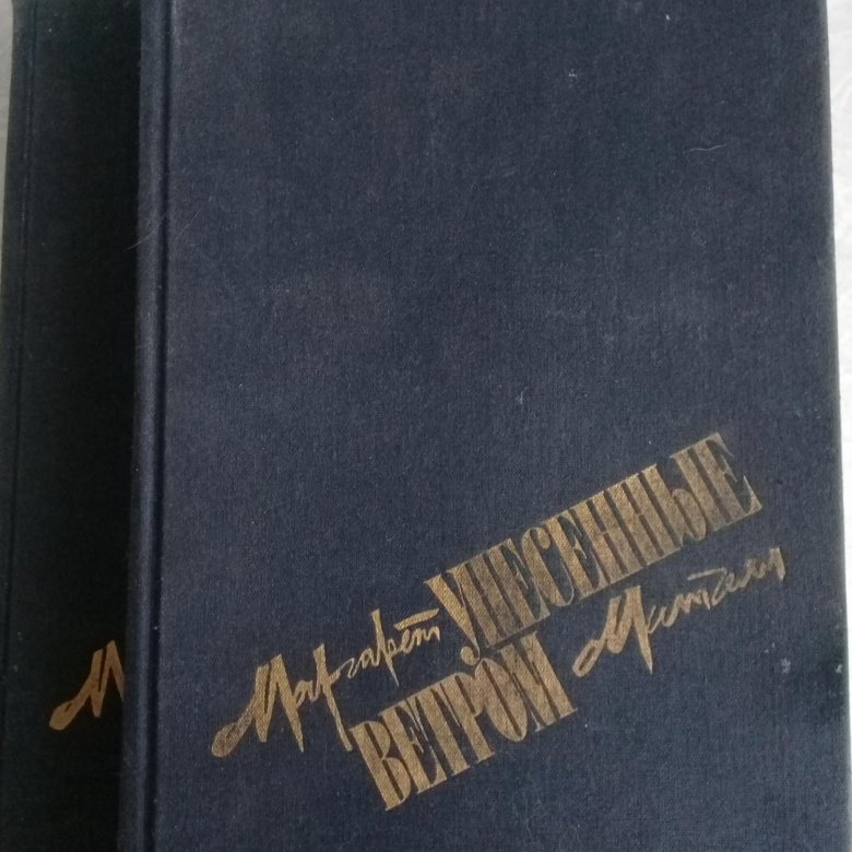 Книги-Романы – купить в Новосибирске, цена 100 руб., дата размещения ...