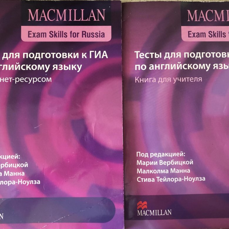 Тесты для подготовки к ОГЭ Вербицкая Macmillan – купить, цена 1 600 руб ...