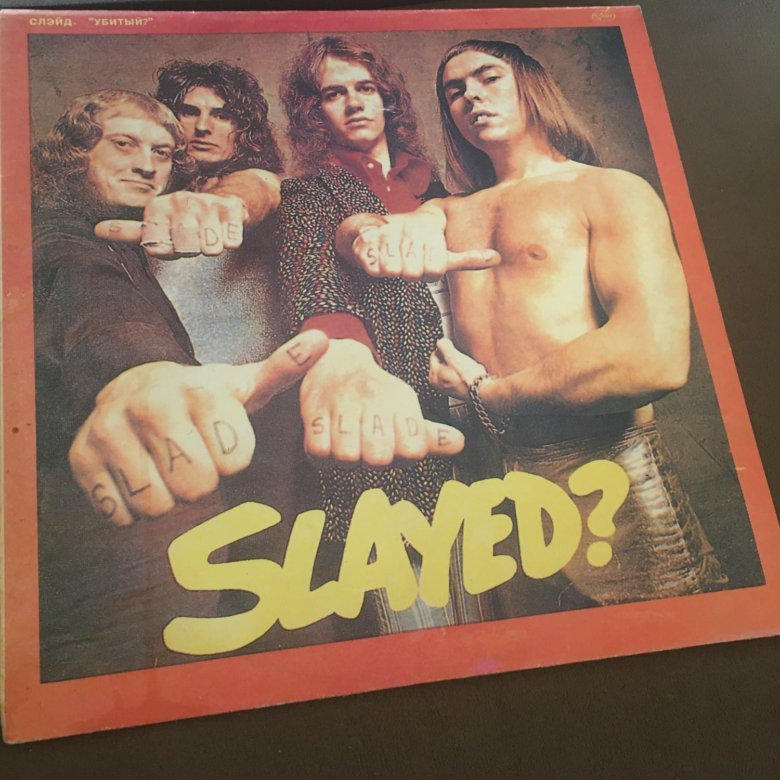 Slade - Slayed? – купить в Москве, цена 700 руб., дата размещения: 04.05.2022 – Музыка