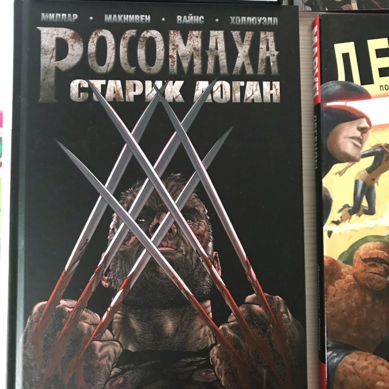 Комиксы Марвел – купить в Москве, цена 500 руб., дата размещения: 08.11 ...