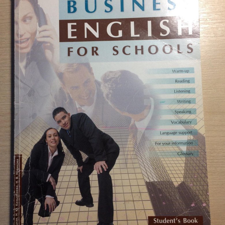 Business English for schools учебник англ.языка – купить в Москве, цена ...