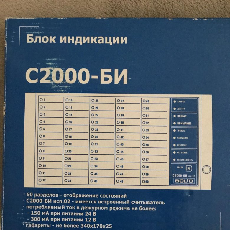 С2000-БИ Болид – купить в Новосибирске, цена 2 000 руб., истекает ...