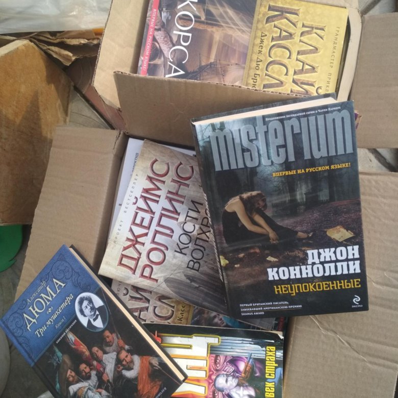 Две коробки книг. – купить в Саратове, цена 1 500 руб., дата размещения ...