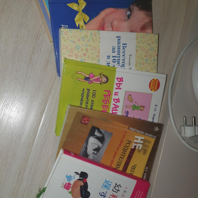 Книги про воспитание детей – купить в Москве, цена 300 руб., продано 2 ...