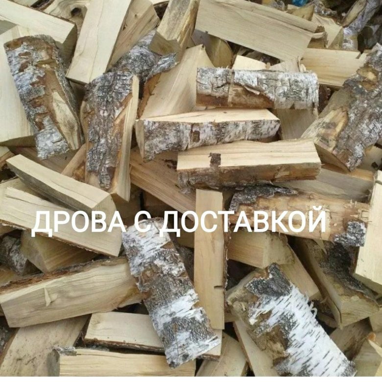 Дрова продам береза – купить в Пензе, цена 2 400 руб., дата размещения ...