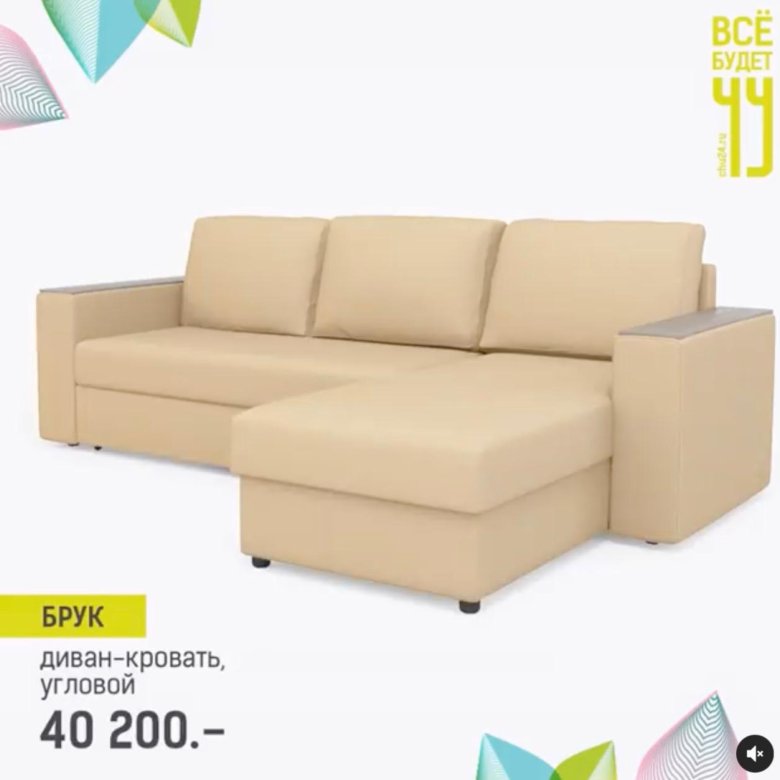 Кожаный бежевый диван – купить в Челябинске, цена 50 200 руб., дата ...