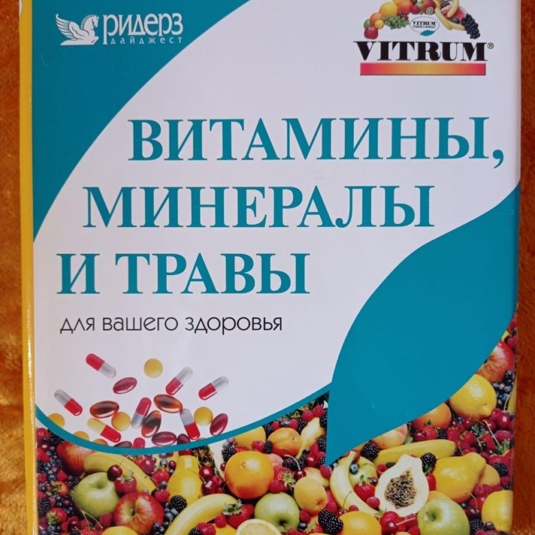 Книги (о здоровье) – купить в Москве, цена 500 руб., истекает через 1 ...