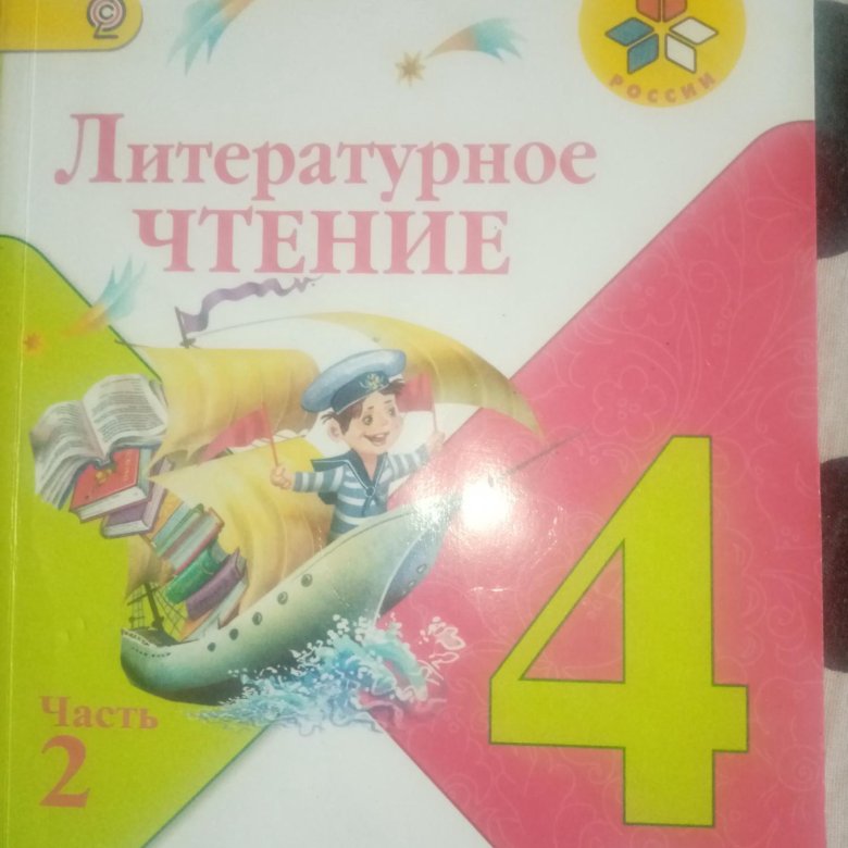 Учебник по литературе 5 класс – купить в Москве, цена 350 руб., продано ...