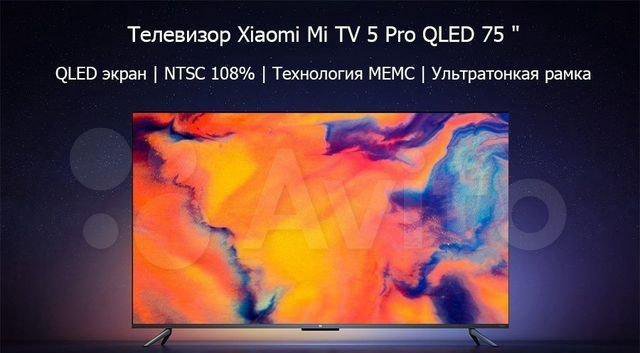 Телевизор Xiaomi Mi TV 5 PRO 75 – купить в Москве, цена 138 900 руб ...