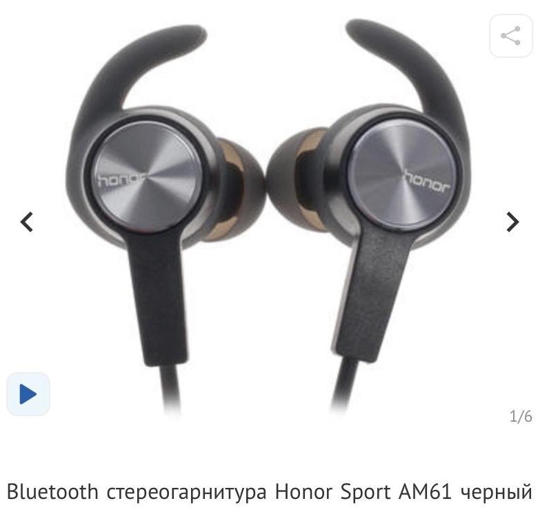 Беспроводные наушники HONOR Sport AM61 – купить в Москве, цена 1 199 ...