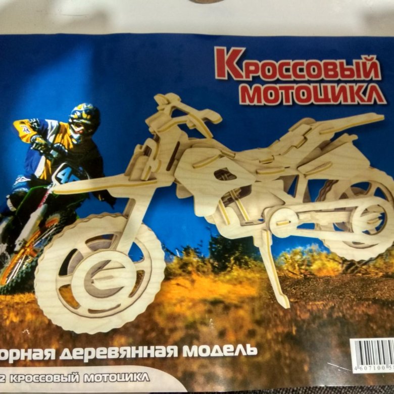 Сборные модели деревянные – купить в Москве, цена 300 руб., дата ...