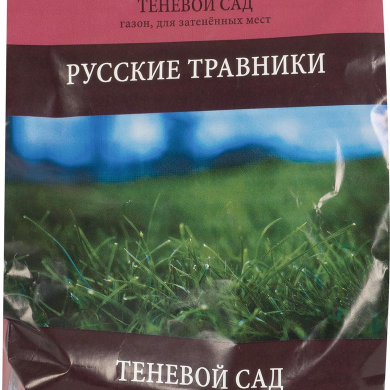 Семена газона Русские травники Теневой сад 0.85 кг – купить в Москве ...