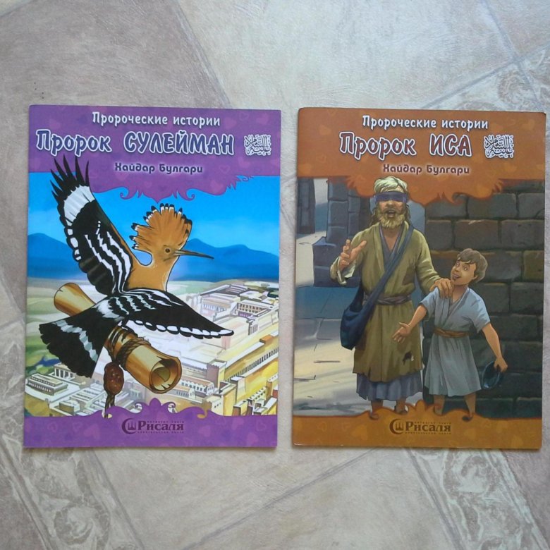 книги для детей – купить в Иваново, цена 180 руб., дата размещения: 12. ...