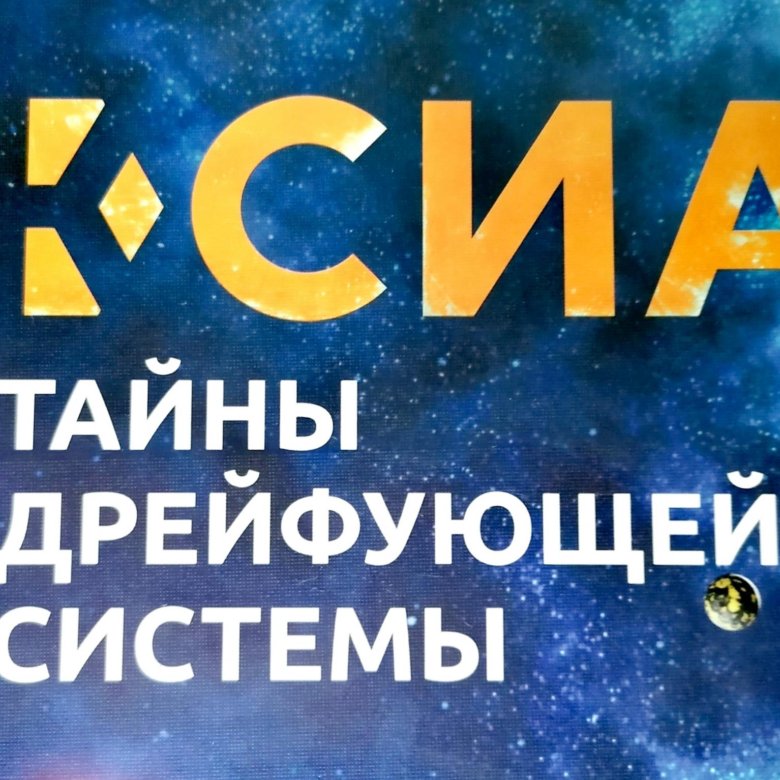 Ксиа настольная игра. Xia – купить в Москве, цена 6 990 руб., продано ...