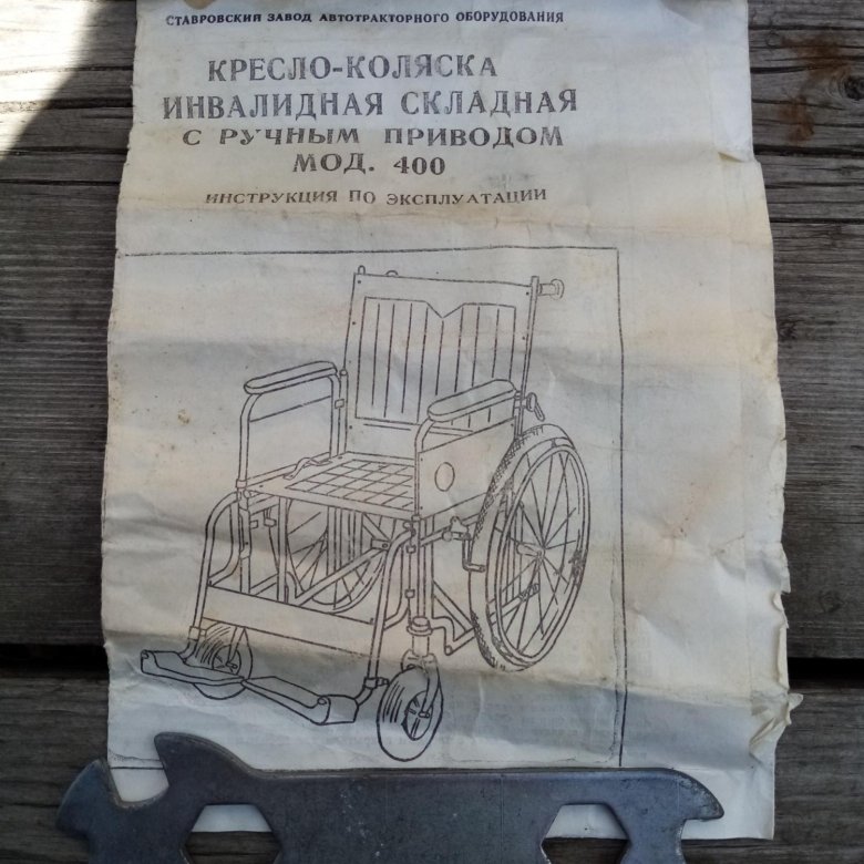 Инволидное кресло – купить в Волгограде, цена 3 300 руб., дата ...