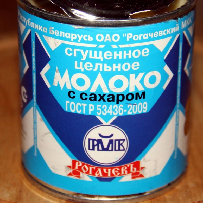 Сгущенное молоко рогачев, Нутелла – купить в Москве, цена 95 руб., дата ...