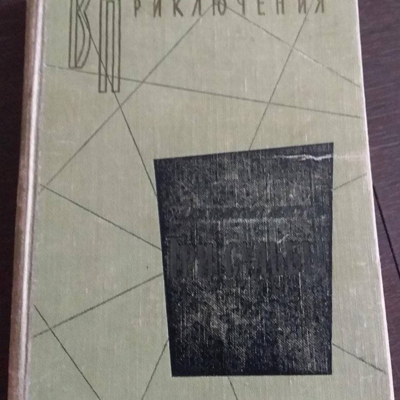 Три судьбы. Мугуев Хаджи-Мурат 1964г – купить в Москве, цена 80 руб ...