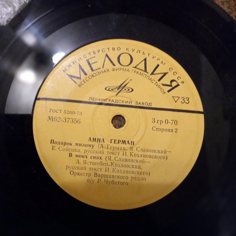 Виниловые пластинки СССР – купить в Москве, цена 200 руб., дата ...