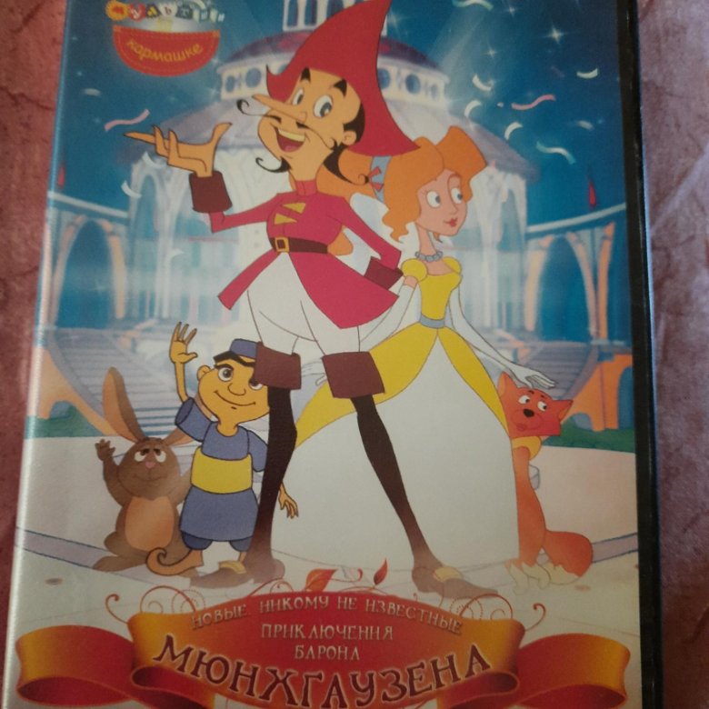 DVD,двд,детские фильмы,мультфильмы,сказки – купить в Москве, цена 50 ...