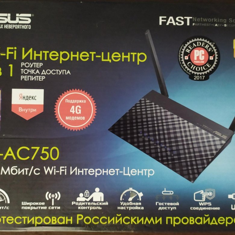 Wi-Fi-роутер ASUS RT-AC750 – купить в Ставрополе, цена 1 500 руб., дата ...