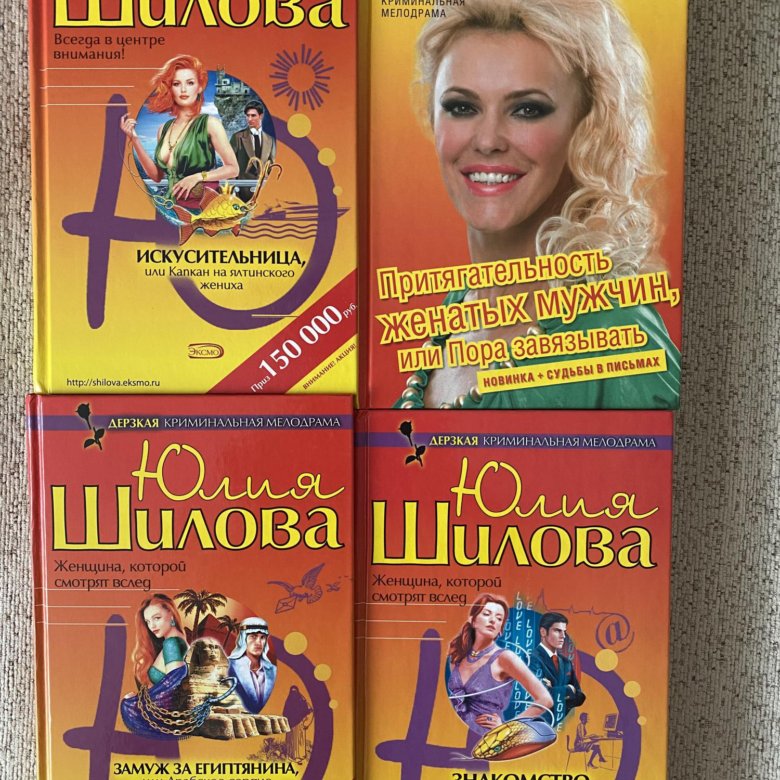 Книга Шилова – купить в Лесном Городке, цена 300 руб., дата размещения ...