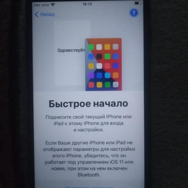 Айфон 7 – купить в Краснодаре, цена 3 500 руб., дата размещения: 13.11. ...