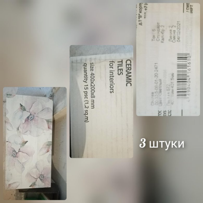 Плитка – купить в Уфе, цена 70 руб., дата размещения: 14.09.2024 ...