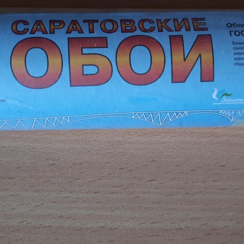 Обои бумажные гладкие – купить в Тюмени, цена 190 руб., дата размещения ...