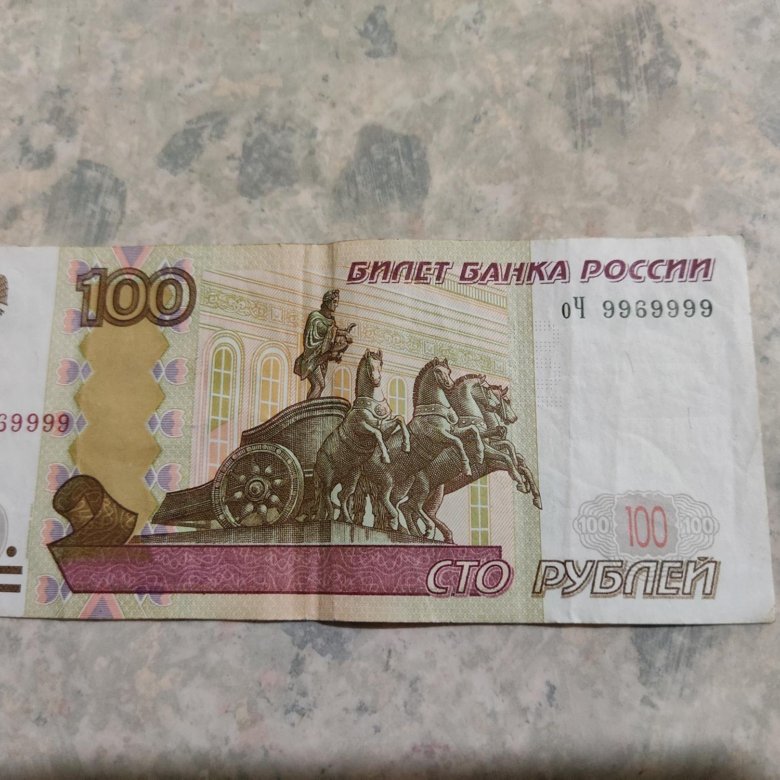 Купюра с интересным номером купить в Колпино цена 50 000 руб дата размещения 15 12 2023