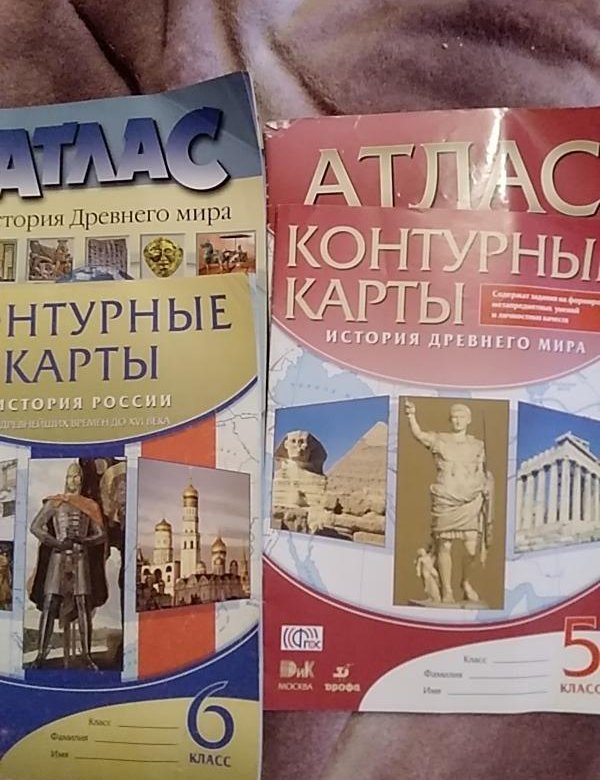 Атласы и контурные карты по истории 5 6 классы – купить в Москве, цена ...