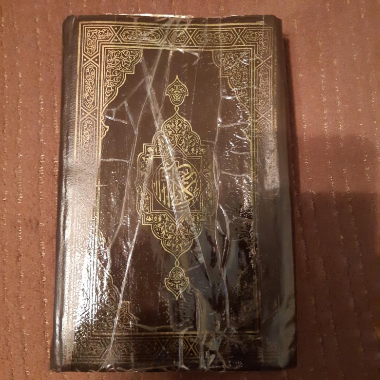 Коран – купить в Екатеринбурге, цена 10 руб., дата размещения: 12.01. ...
