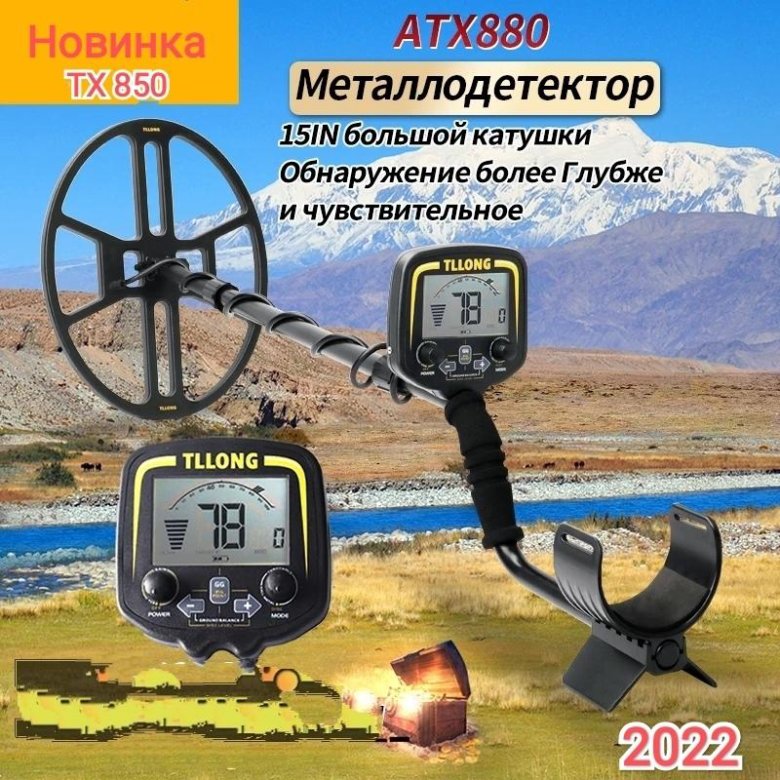 Металлоискатель TX-880с большой катушкой – купить в Симферополе, цена ...