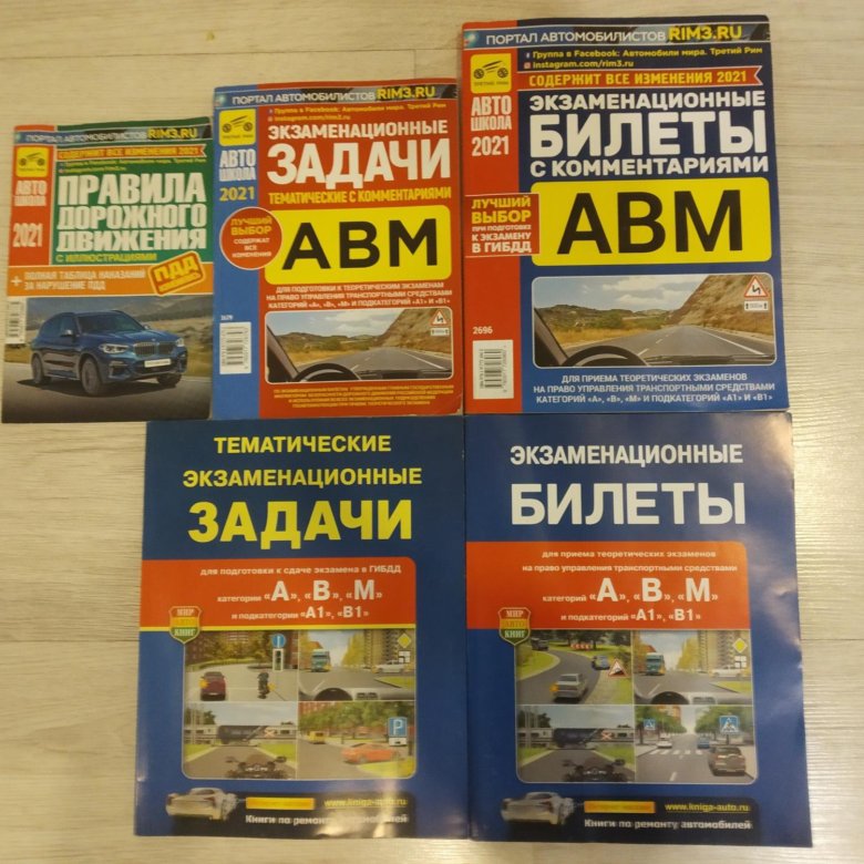 Учебные материалы для автошколы. – купить в Москве, цена 100 руб., дата ...